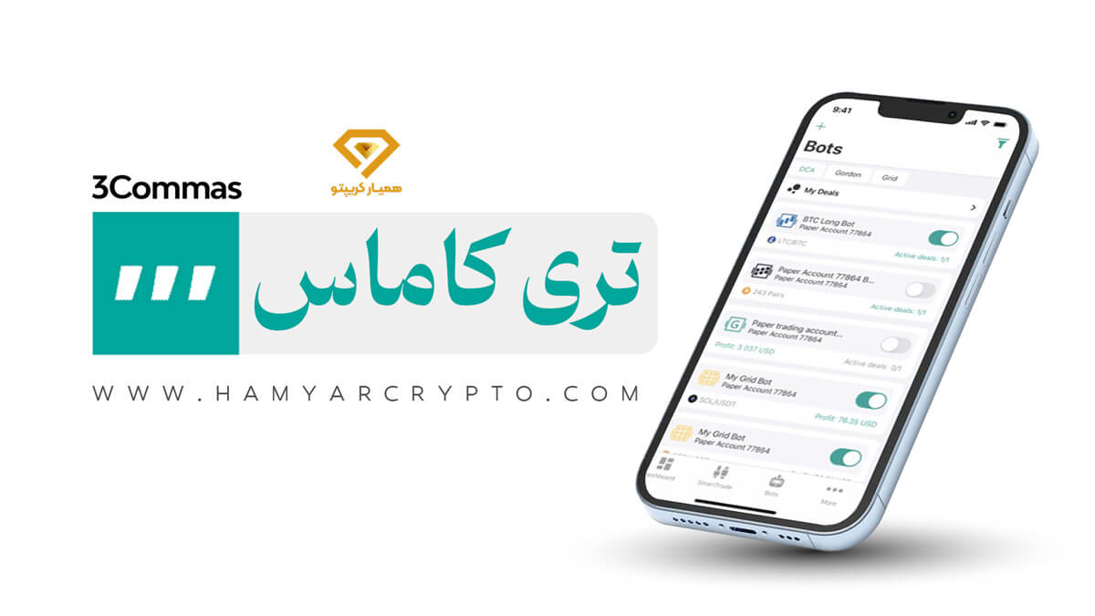 بهترین ربات تریدر ارزدیجیتال + مقایسه 6 ربات تریدر موجود
