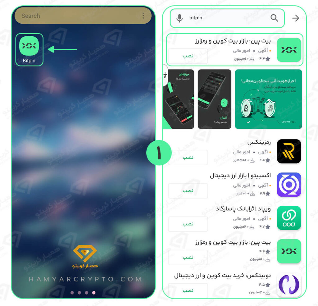 راهنمای جامع کار با اپلیکیشن صرافی بیت پین bitpin