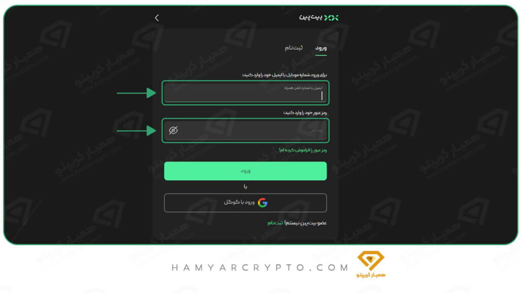 صرافی بیت پین Bitpin : نحوه ثبت نام و راهنمای جامع تصویری