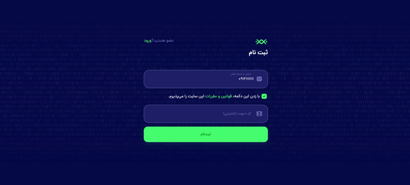 صرافی بیت پین (Bitpin) - همیار کریپتو